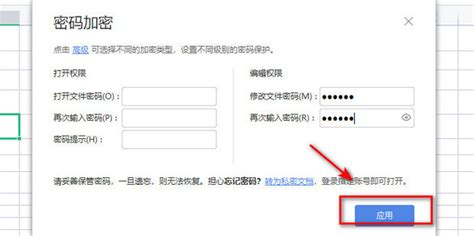 如何将excel表设置成只读模式 新知