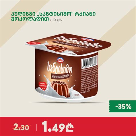 Spar Georgia Spar Georgia Added A New Photo