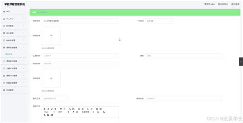 Ssm毕设早教课程管理系统程序论文部署 Csdn博客