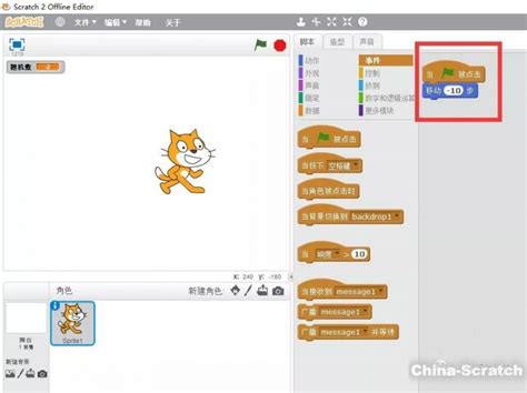 code 第十六讲 随机数和负数 scratch少儿编程网