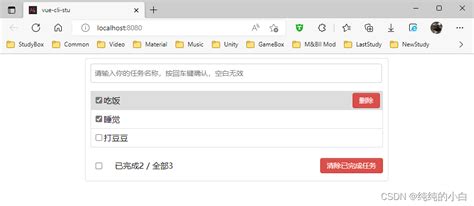 八、【vue Cli】待办事项案例（第一版）vue Lic案例 Csdn博客
