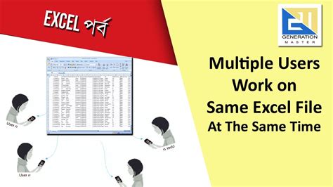 Let Multiple Users Work On Same Excel File At The Same Time YouTube