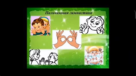 Подготовка руки к письму в дошкольном возрасте Youtube