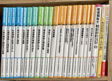 【裁断済書込無新品】中央法規社会福祉士養成講座等21冊セット By メルカリ