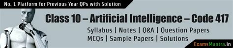 Class 10 Artificial Intelligence Code 417 Exams Mantra