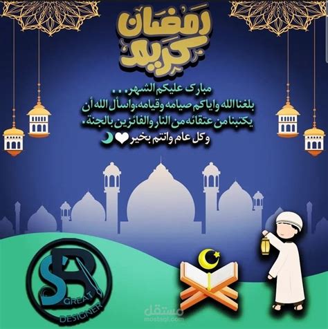 تصاميم بوستات رمضان مستقل