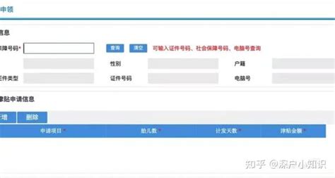 2021年深圳生育津贴最新政策生育津贴申请流程办理流程 知乎