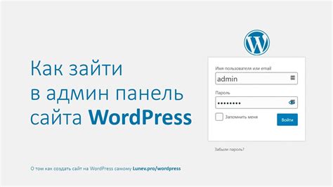 Как зайти в админ панель сайта Wordpress Youtube