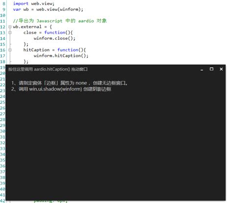 放弃 Electron 拥抱 Webview2，javascript 快速开发独立exe程序