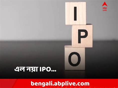 Yatra Online Ipo Opens Today Know Gmp Review Other Key Details Yatra Online Ipo Ipo আনল