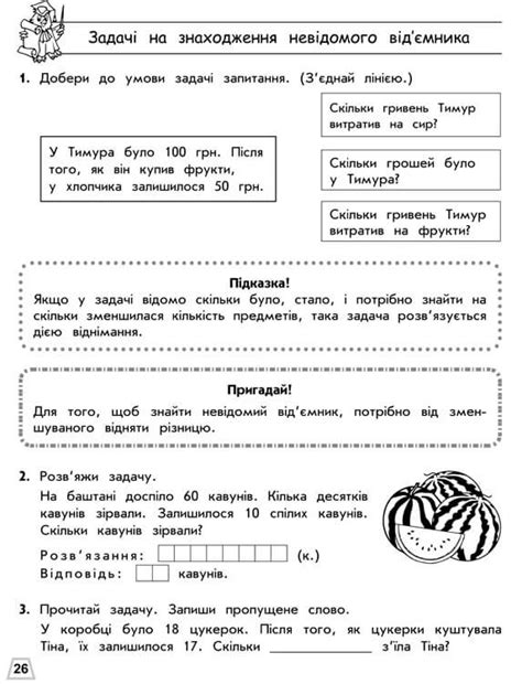 Тренажер з математики Прості задачі Сотня Видавництво АССА