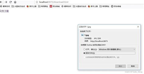 【javaweb】之文件上传与下载 阿里云开发者社区