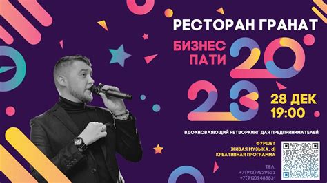 БИЗНЕС ПАТИ - YouTube