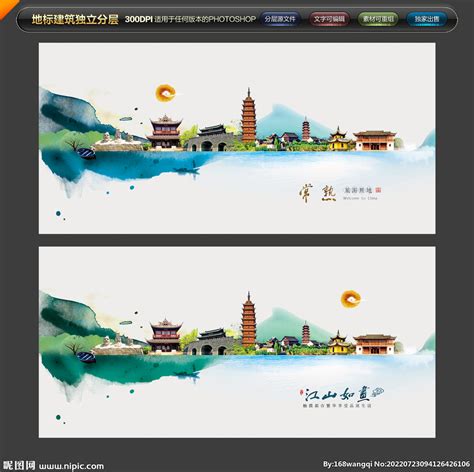 常熟设计图 海报设计 广告设计 设计图库 昵图网