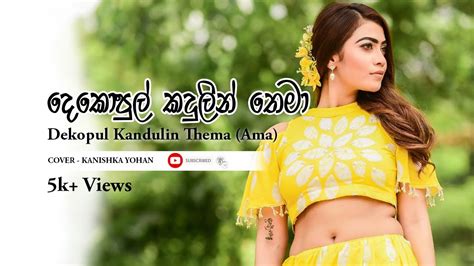 මින් පෙරදි අපි මේ වගේ වෙන්වි යන්නට ඇති 💔 Youtube