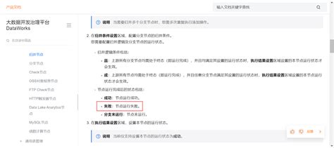Dataworks产品使用合集之dataworks发布任务的方法如何解决 阿里云开发者社区