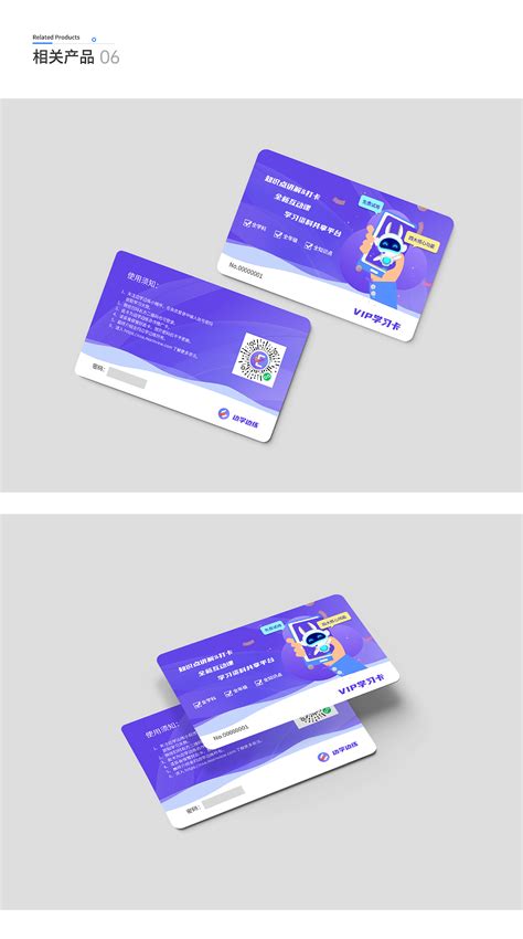 教育类小程序——边学边练啊海包船打鱼 站酷zcool