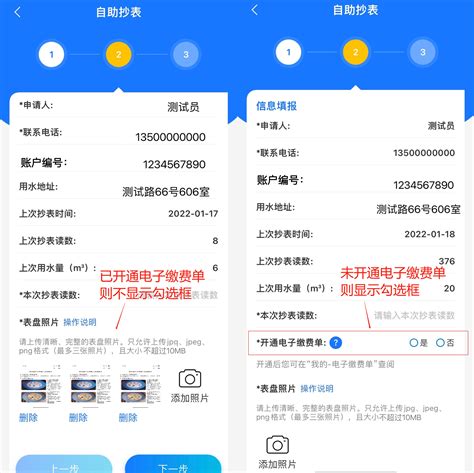 上海水表自助抄表指南 附操作流程 上海慢慢看