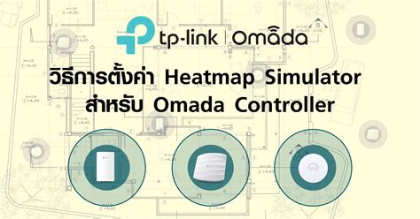 วิธีการตั้งค่าฟังก์ชัน Load Balance บน Omada Controller Tp Link ประเทศไทย