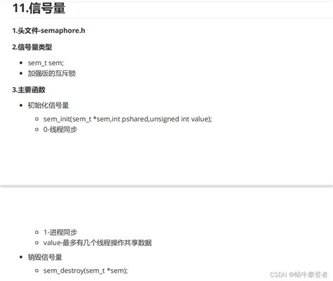 线程与信号量(加强互斥锁)进程信号量会阻塞线程吗 Csdn博客 线程与信号量(加强互斥锁)进程信号量会阻塞线程吗 Csdn博客