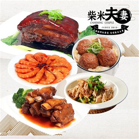 柴米夫妻富貴御品5菜 山東燒雞 窖藏花雕醉蝦 江陽走油東坡肉 芋藏獅子頭 無錫醬排骨 年菜預購 年菜 台式料理 Yahoo奇摩購物中心