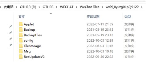 电脑版微信聊天图片的加密dat文件用什么软件打开 微信聊天里面的dat文件怎么打开 csdn博客