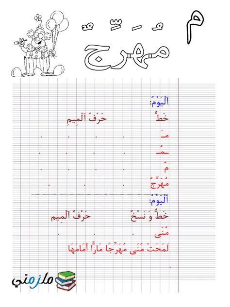 كيفية تحسين الخط للاطفال Pdf
