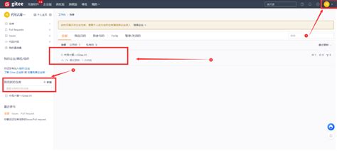 （一）gitee 基于 Git 的代码托管和研发协作平台本地代码同步教程 代号六零一 博客园