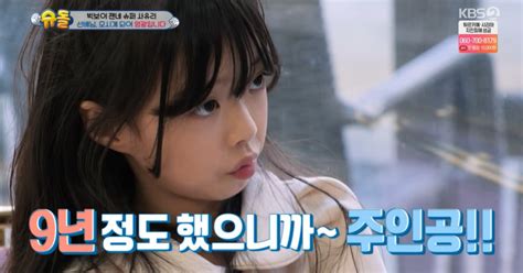 더 글로리 아역 오지율 송혜교 한겨울에 옷 벗어줘 미담 공개 슈돌 [전일야화]