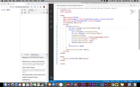 자바스크립트 기초 오늘의 마늘미션 126 Dom 요소와 속성의 생성 및 삭제4 Library