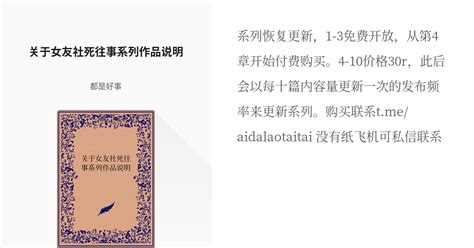 人前露出 校园 关于女友社死往事系列作品说明 都是好事の小説 Pixiv