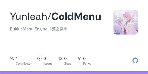 GitHub Yunleah ColdMenu Bukkit Menu Engine 芸之菜单