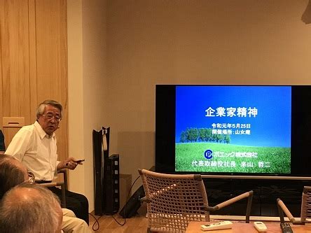 ポエック社長来山哲二さん71参金会で企業家精神説く 経済リポートWEB版