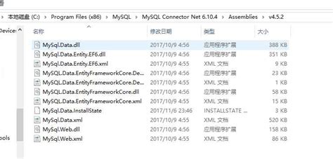 C 调用MySQL数据库 使用MySql Data dll连接 mysql connector net msi 技术文章 jiaocheng bubufx
