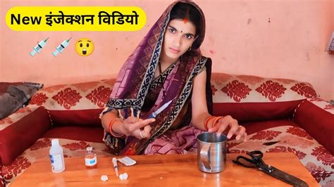 Hipp Me Injection Laga How To Give IM Injection Intramascular Injection OmSirVlog YouTube