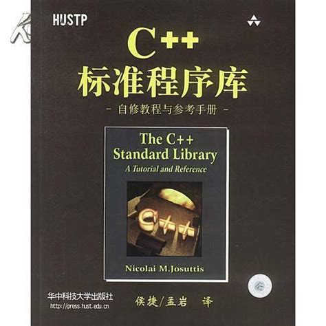 C标准程序库图册360百科