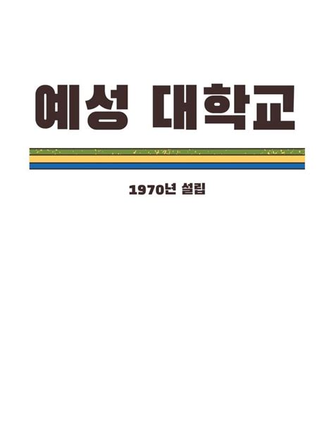 티셔츠 맞춤 주문 제작 Canva캔바