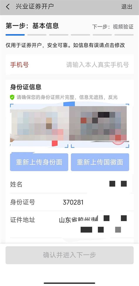 支付宝 这算是开始慢慢进入证券开户业务了吗？支付宝最近搞抽红包活动，不少人抽中了券商的新客理财券，要使用就要在券商开户， 雪球