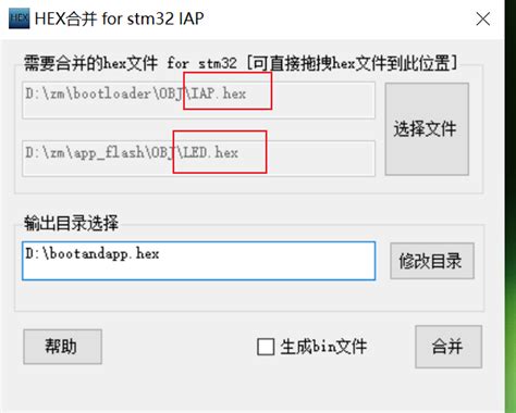 如何将bootloader和app程序一次性烧录到单片机中canoe Bootloader 烧录 Csdn博客