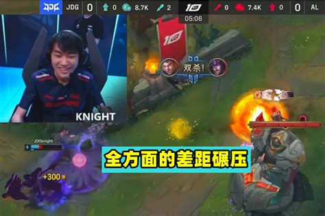 Jdg打了两把人机，al真要俯冲0 16？粉丝破防：还不如摆烂的lgd！ 哔哩哔哩