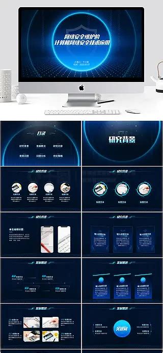 计算机ppt模板免费下载 Ppt模板大全 千图网