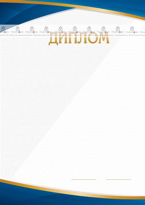Шаблон торжественного диплома Минимализм ГрамотаДел Шаблоны Диплом In 2024 Templates