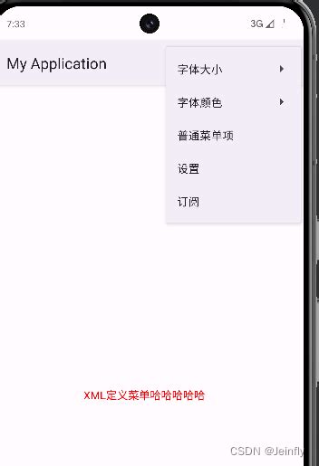 Android 应用程序开发实验（二）熟悉安卓常见的ui组件edgetoedgeenablethis Csdn博客