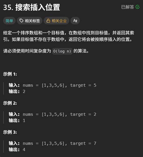 Python 代码随想录day1 （acm模式andleetcode模式）代码随想录acm Csdn博客