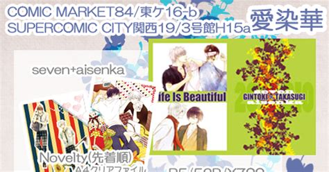 C84 C84 Scc関西19 加納みずきのイラスト Pixiv