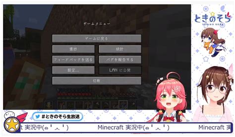 Psa Sora Miko Happening Right Now On Soras Stream Scrolller