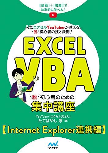 Vbaでie操作「開いているieを掴む」リモートサーバーに接続できないエラー対策 Vba Create Vbaでie操作「開いているieを掴む」リモートサーバーに接続できないエラー対策 Vba Create
