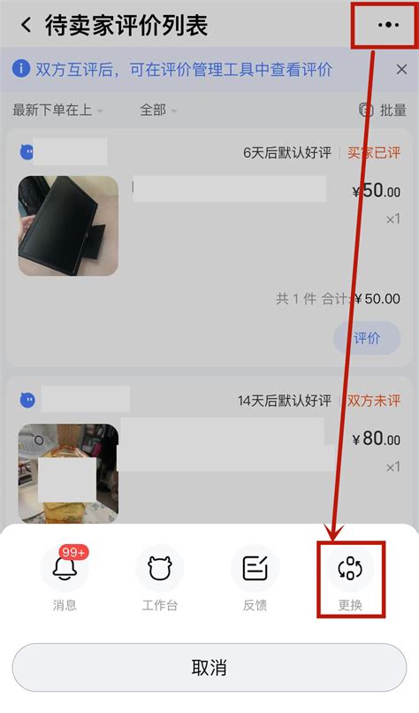 手机千牛如何进入易打单 丰速易通