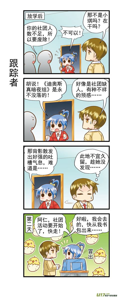 水瓶支線BC 星座聯萌FL 包子漫畫