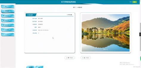 关于梦想的贴吧系统 程序 开题报告 开题报告 源码） csdn博客